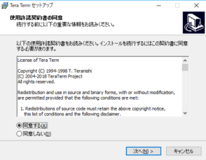 これから始めるTera Term | InfraPod