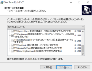 これから始めるTera Term | InfraPod