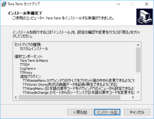 これから始めるTera Term | InfraPod