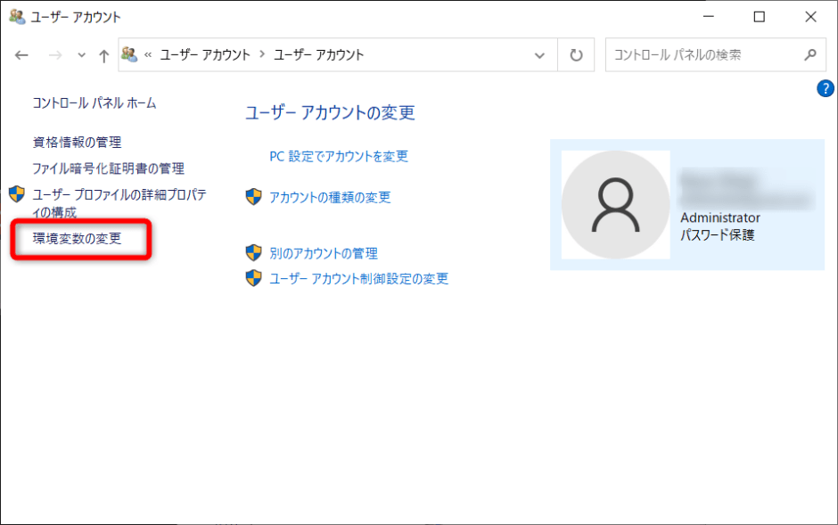 会社のパソコンにPython3をインストールする – InfraPod