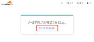 初心者向けCloudflareの使い方｜WordPressでの注意点 – InfraPod
