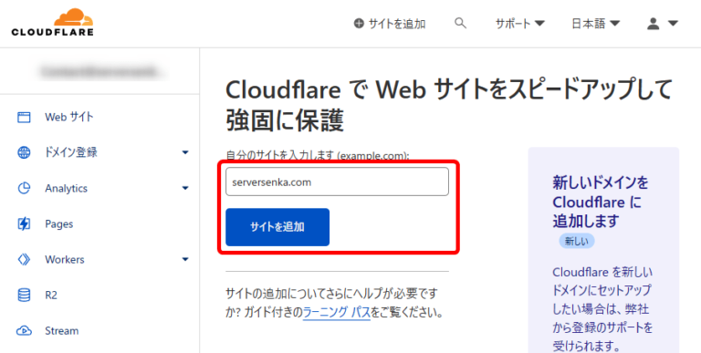 初心者向けCloudflareの使い方｜WordPressでの注意点 – InfraPod